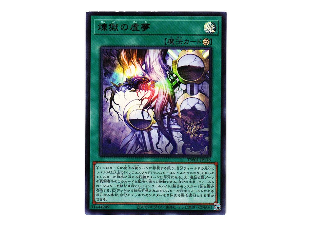 Void Imagination UR[TW01-JP116](TERMINAL WORLD) | SNKRDUNK
