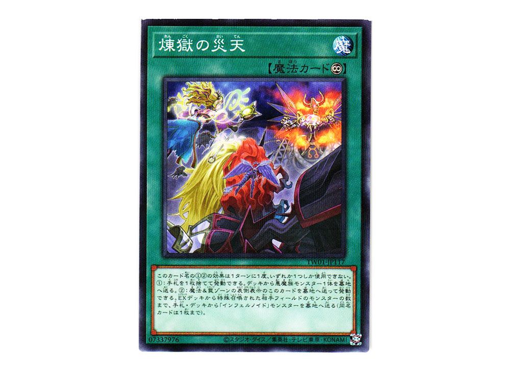 Void Apocalypse NP[TW01-JP117](TERMINAL WORLD) | SNKRDUNK