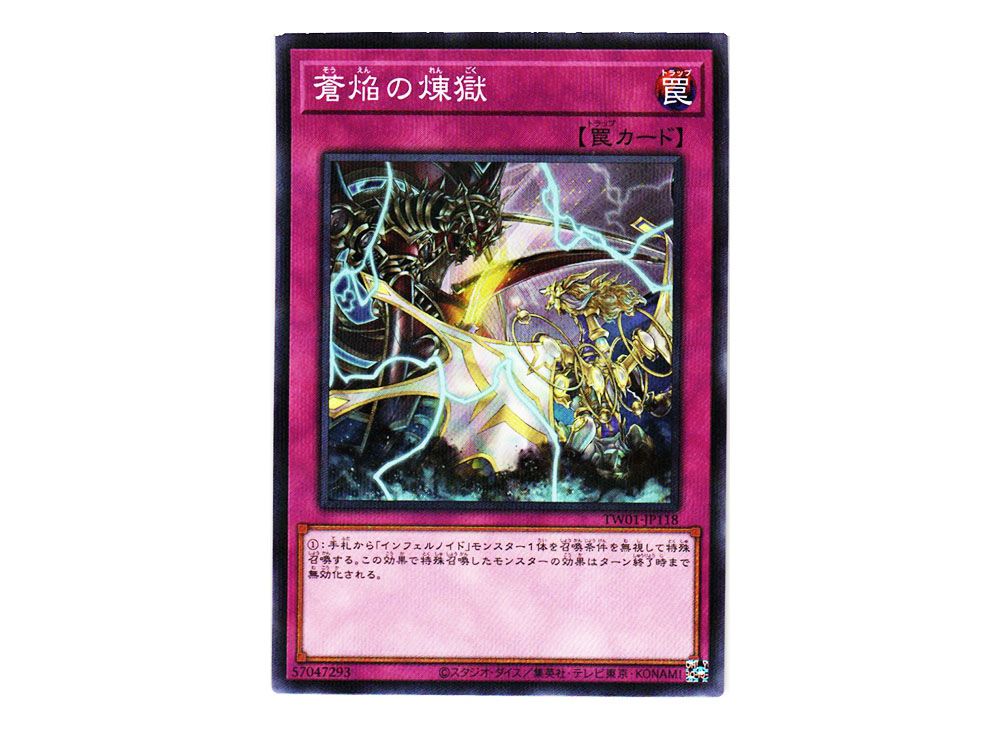 Eye of the Void NP[TW01-JP118](TERMINAL WORLD) | SNKRDUNK