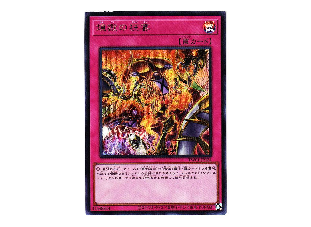 Void Feast SE[TW01-JP121](TERMINAL WORLD) | SNKRDUNK