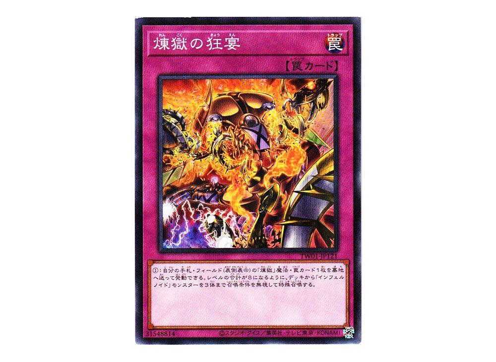 Void Feast NP[TW01-JP121](TERMINAL WORLD) | SNKRDUNK