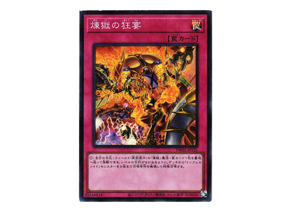 Void Feast SRP[TW01-JP121](TERMINAL WORLD) | SNKRDUNK