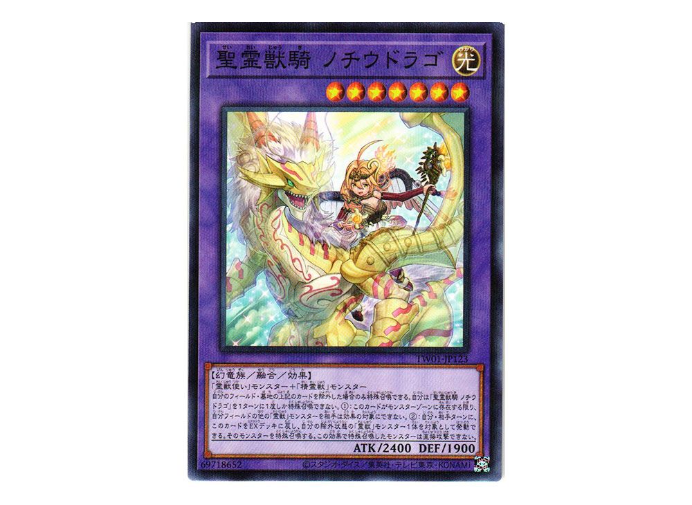 Ritual Beast Ulti-Nochiudrago NP[TW01-JP123](TERMINAL WORLD) | SNKRDUNK