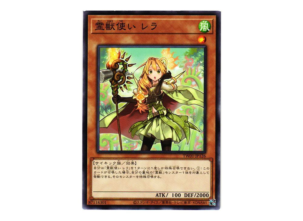Ritual Beast Tamer Lara N[TW01-JP126](TERMINAL WORLD) | SNKRDUNK