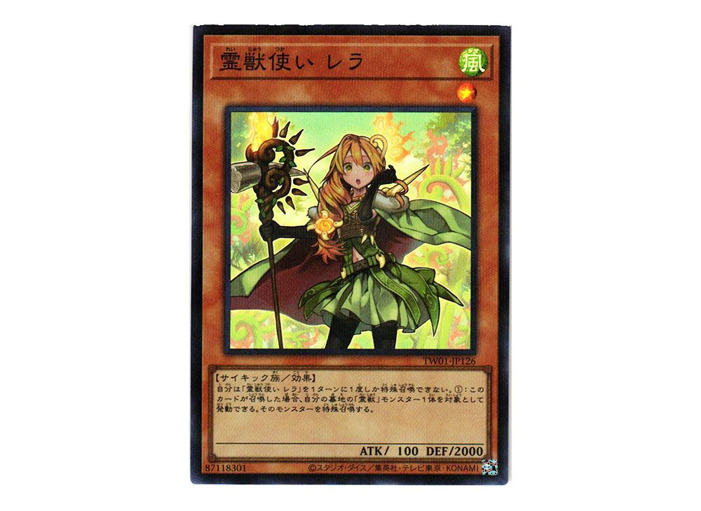 霊獣使い レラ SRP[TW01-JP126](ターミナル・ワールド)の新品/中古フリマ(通販)｜スニダン