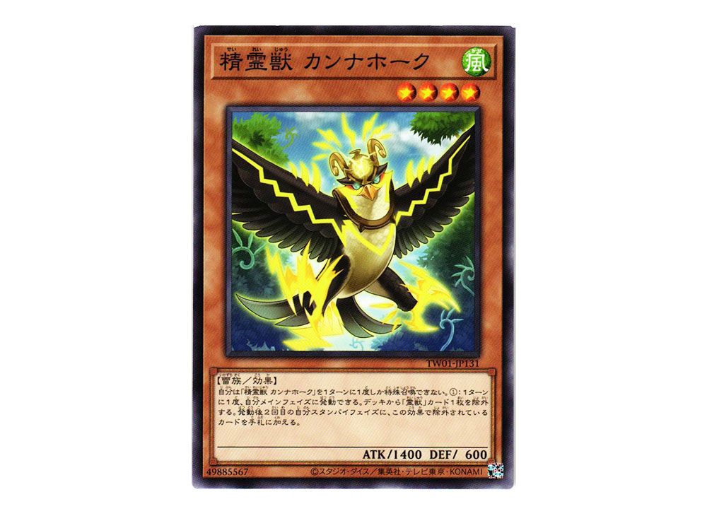 Spiritual Beast Cannahawk N[TW01-JP131](TERMINAL WORLD) | SNKRDUNK