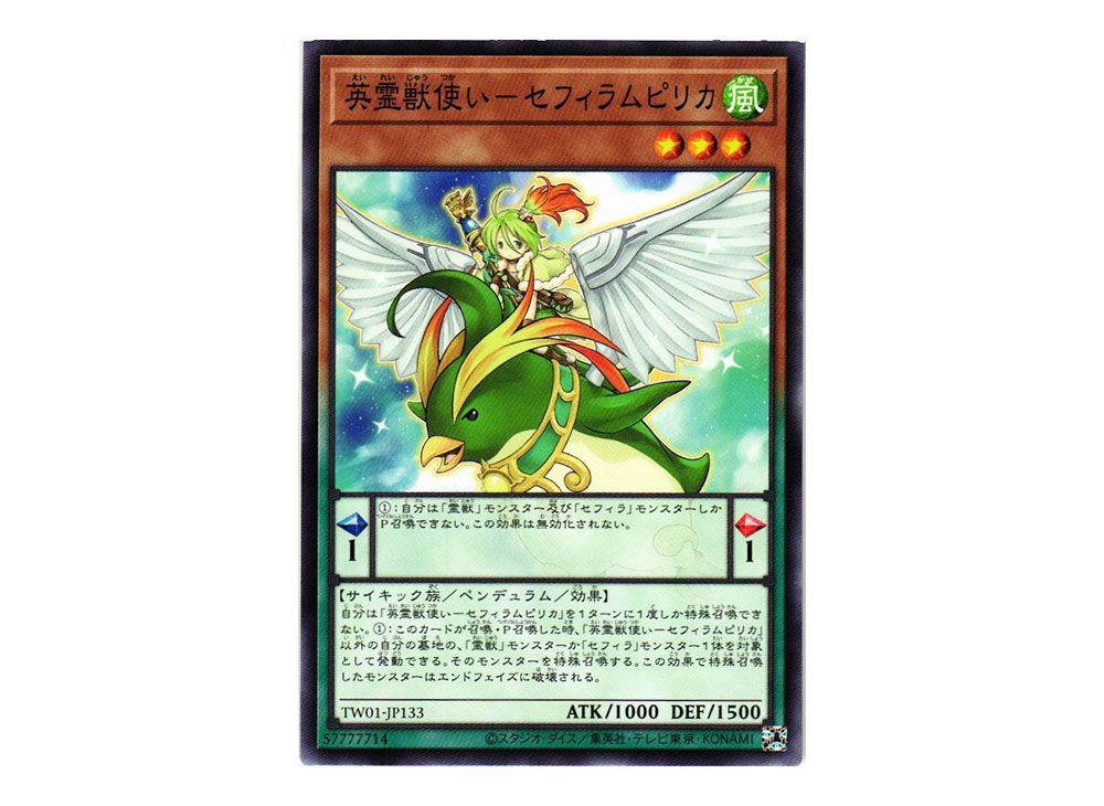 Ritual Beast Tamer Zeframpilica N[TW01-JP134](TERMINAL WORLD) | SNKRDUNK