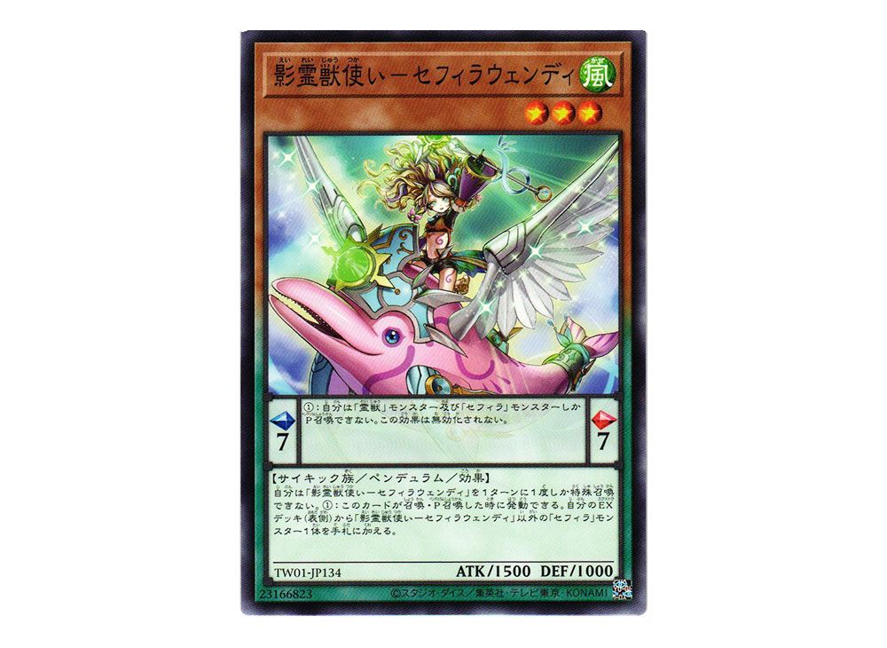 Ritual Beast Tamer Zeframpilica NP[TW01-JP134](TERMINAL WORLD) | SNKRDUNK