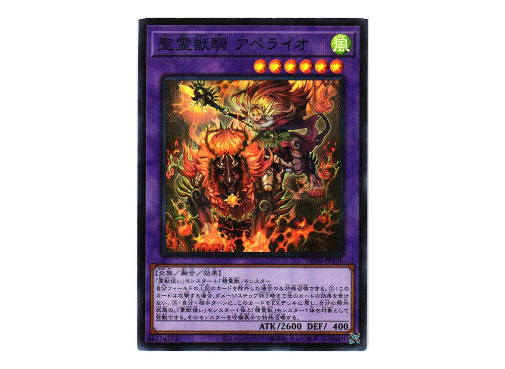 聖霊獣騎 アペライオ SRP[TW01-JP136](ターミナル・ワールド)の新品/中古フリマ(通販)｜スニダン