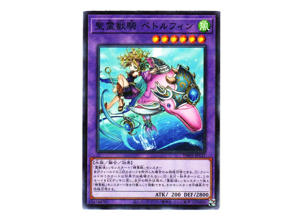Ritual Beast Ulti-Pettlephin NP[TW01-JP137](TERMINAL WORLD) | SNKRDUNK