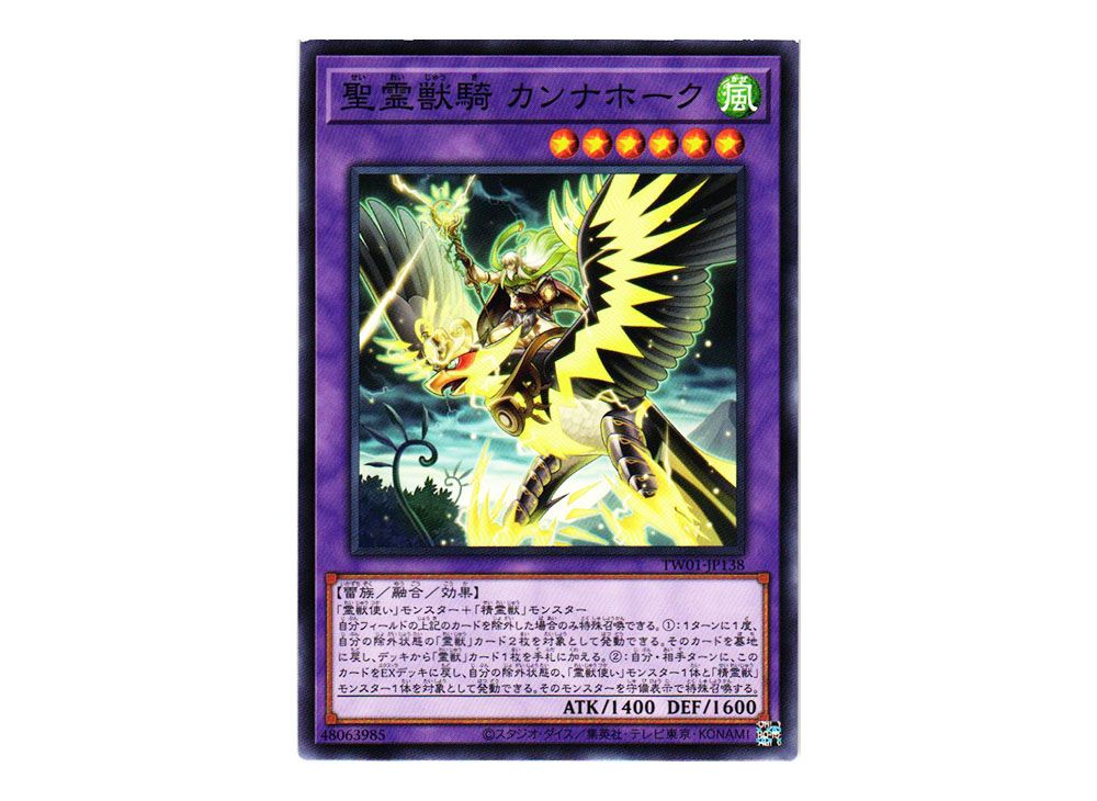 Ritual Beast Ulti-Cannahawk (B) N[TW01-JP138](TERMINAL WORLD) | SNKRDUNK