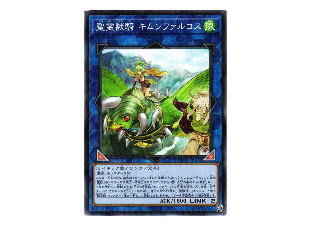 Ritual Beast Ulti-Kimunfalcos NP[TW01-JP140](TERMINAL WORLD) | SNKRDUNK