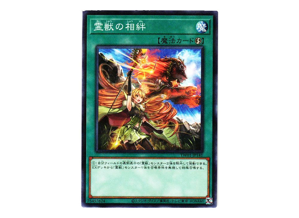 Ritual Beast's Bond NP[TW01-JP141](TERMINAL WORLD) | SNKRDUNK