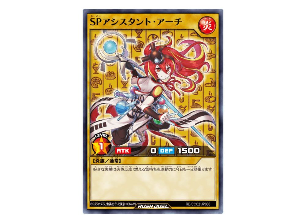 NP [CCC2-JP006](COCO'S x Yu-Gi-Oh! Card Game Anniversary Campaign 2024) | SNKRDUNK