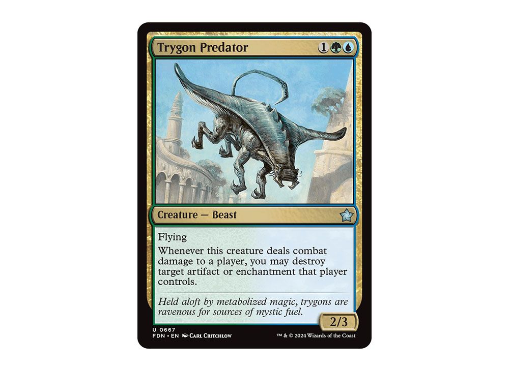 Trygon Predator U [FDN 0667] [EN](Foundations) | SNKRDUNK