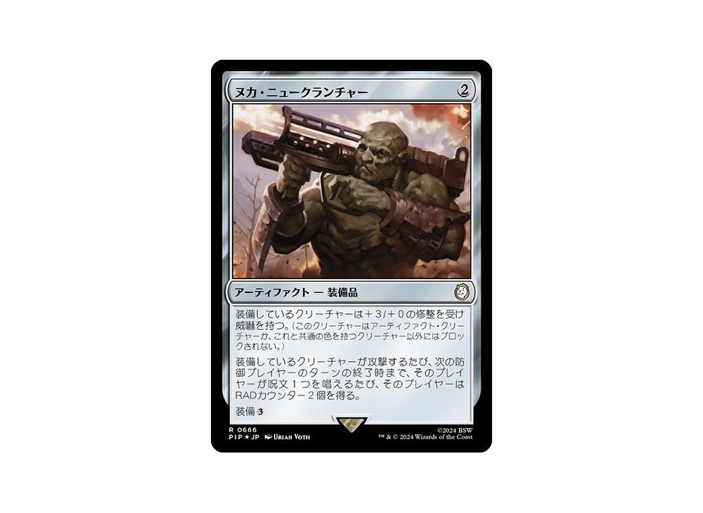 Nuka-Nuke Launcher R :Foil [PIP 0666] [JP](Fallout) | SNKRDUNK