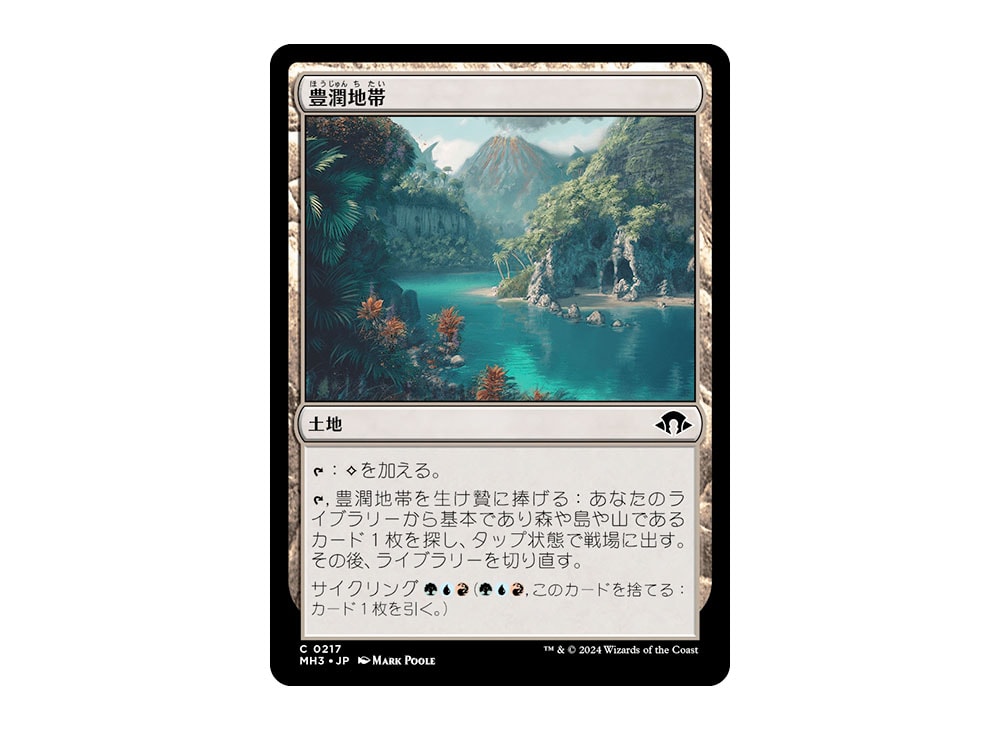 Bountiful Landscape C :Foil [MH3 0217] [JP](Modern Horizons 3) | SNKRDUNK