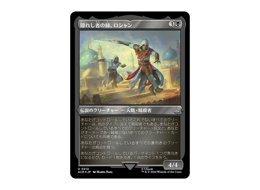 Roshan Hidden Magister U :Foil [ACR 0212] [JP](ASSASSIN'S CREED) | SNKRDUNK