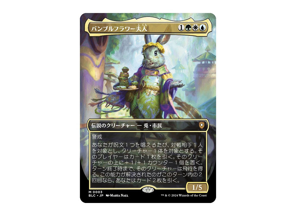 Ms. Bumbleflower M :Foil :Borderless [BLC 0003] [JP](Bloomburrow ...