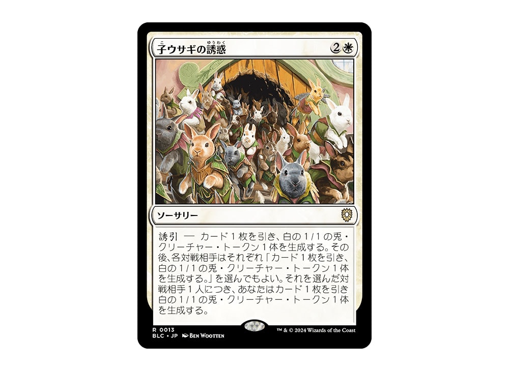 Tempt with Bunnies R [BLC 0013] [JP](Bloomburrow) | SNKRDUNK