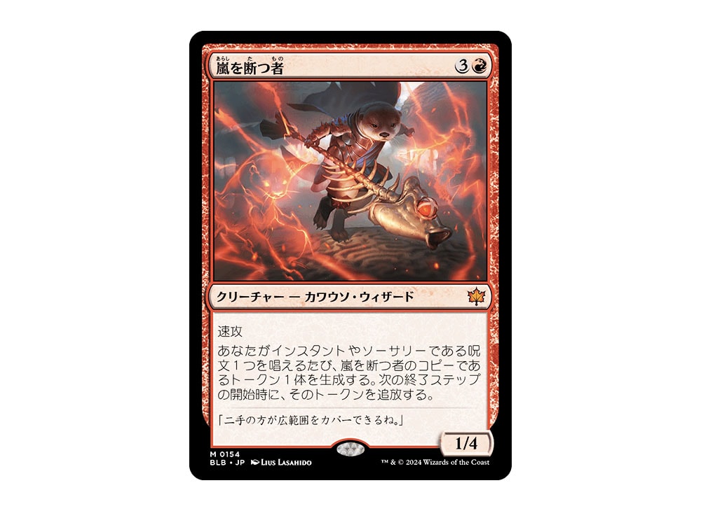 Stormsplitter M :Foil [BLB 0154] [JP](Bloomburrow) | SNKRDUNK