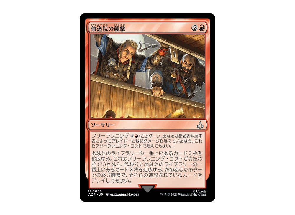 Monastery Raid U :Foil [ACR 0035] [JP](ASSASSIN'S CREED) | SNKRDUNK