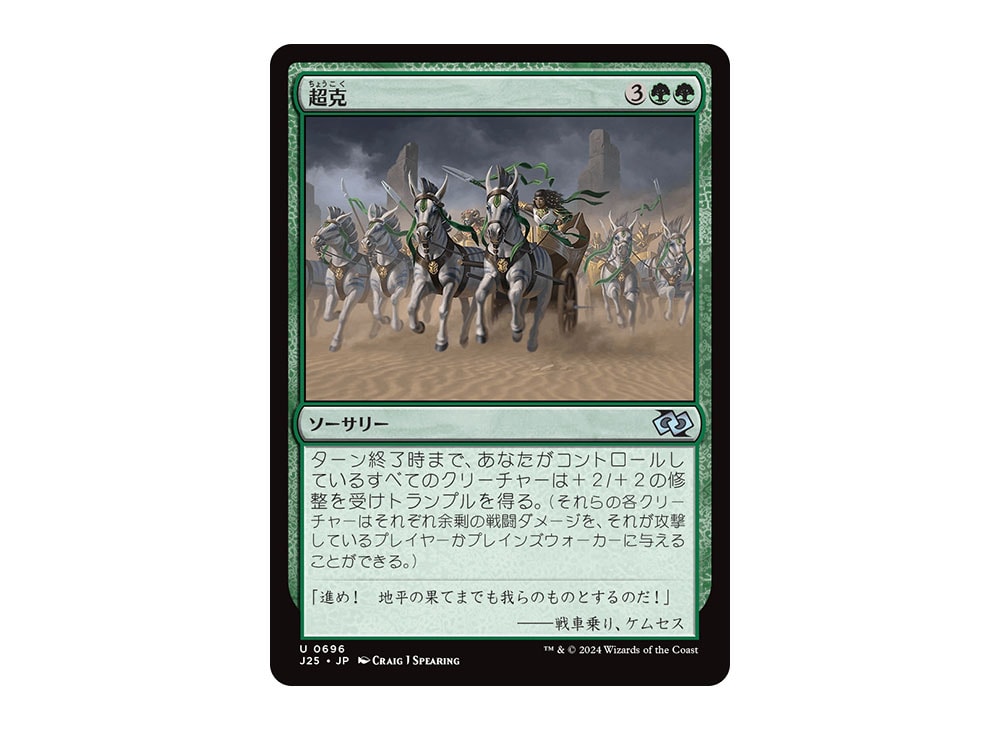 Overcome U [J25 0696] [JP](Foundations) | SNKRDUNK