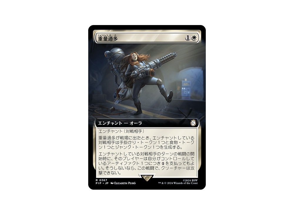 Overencumbered R :Foil [PIP 0367] [JP](Fallout) | SNKRDUNK