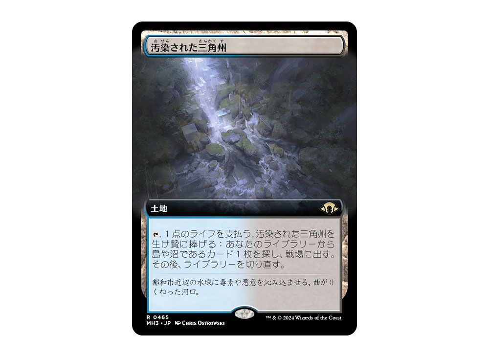 Polluted Delta R :Foil [MH3 0465] [JP](Modern Horizons 3) | SNKRDUNK