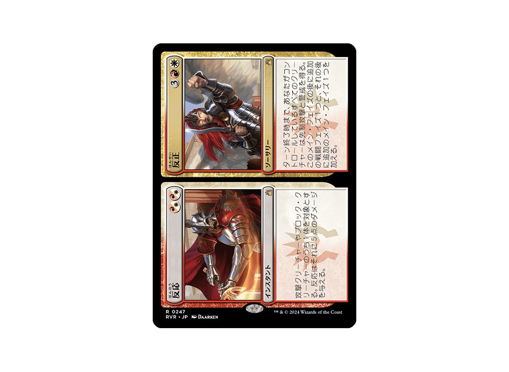 Response // Resurgence R :Foil [RVR 0247] [JP](Ravnica Remastered ...