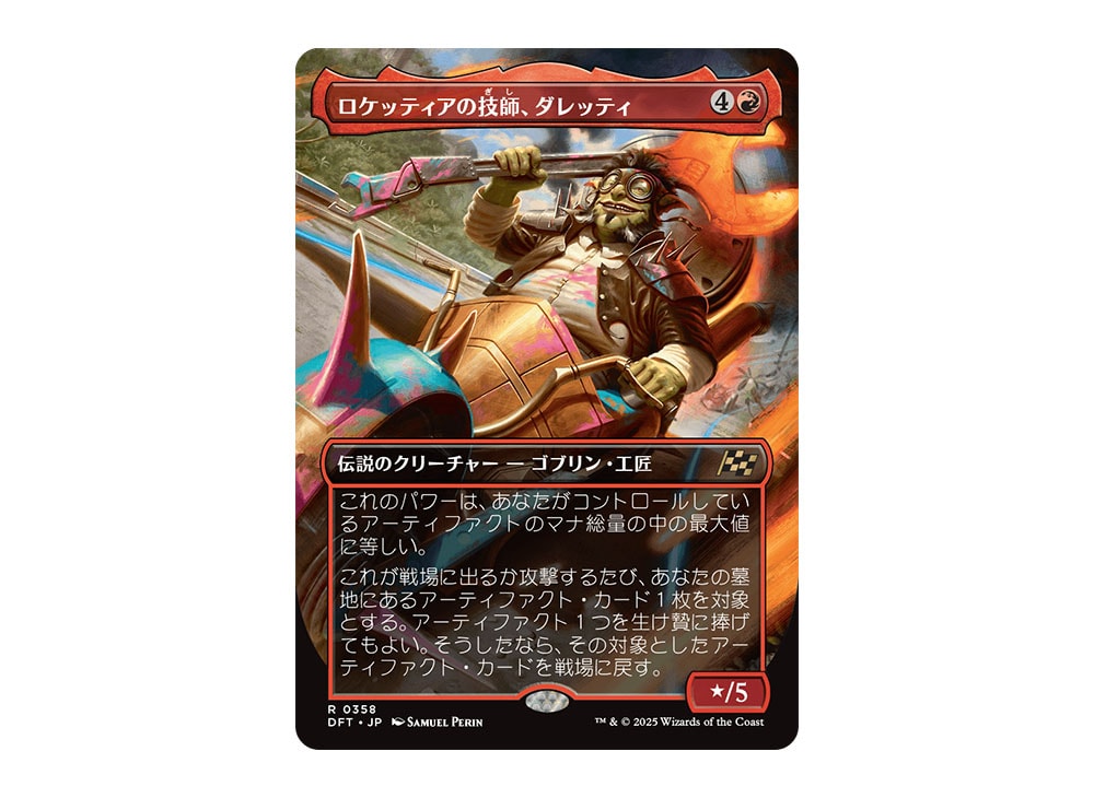 Daretti, Rocketeer Engineer R :Foil [DFT 0358] [JP](Aetherdrift) | SNKRDUNK