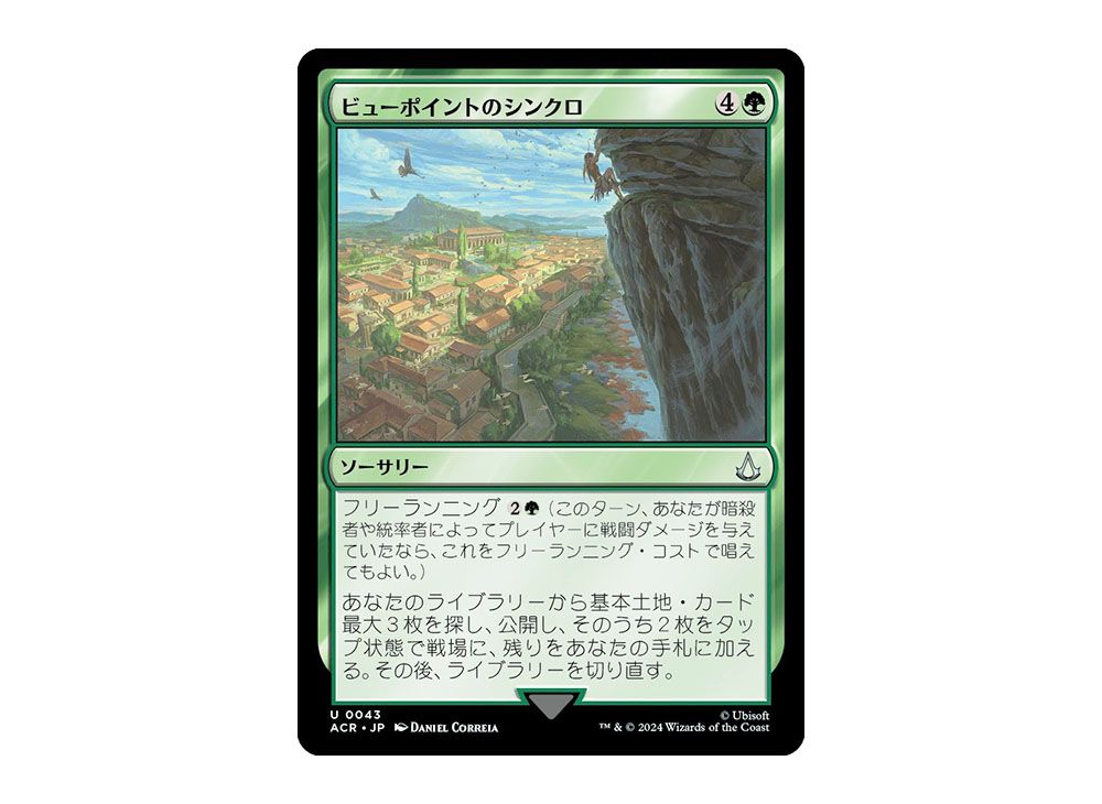 Viewpoint Synchronization U :Foil [ACR 0043] [JP](ASSASSIN'S CREED ...