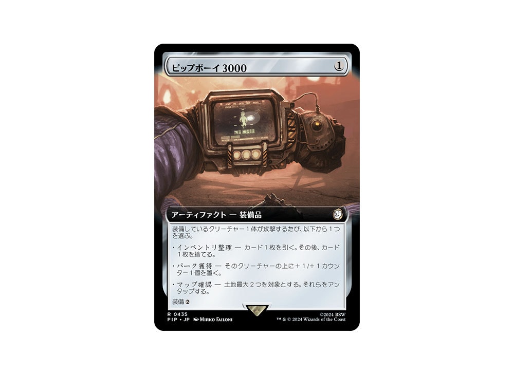 Pip-Boy 3000 R :Foil [PIP 0435] [JP](Fallout) | SNKRDUNK