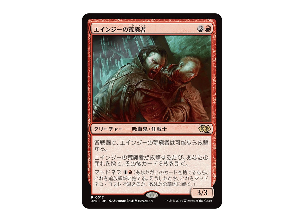 Anje's Ravager R [J25 0517] [JP](Foundations) | SNKRDUNK
