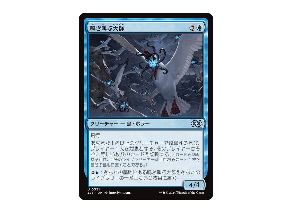 Screaming Swarm U [J25 0351] [JP](Foundations) | SNKRDUNK