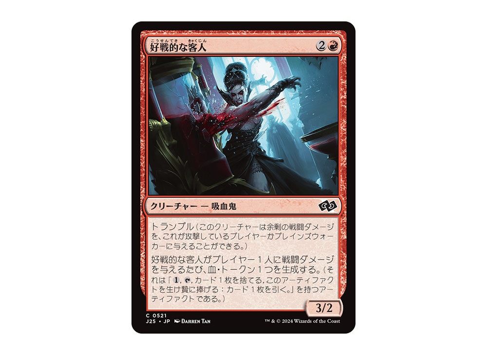 Belligerent Guest C [J25 0521] [JP](Foundations) | SNKRDUNK