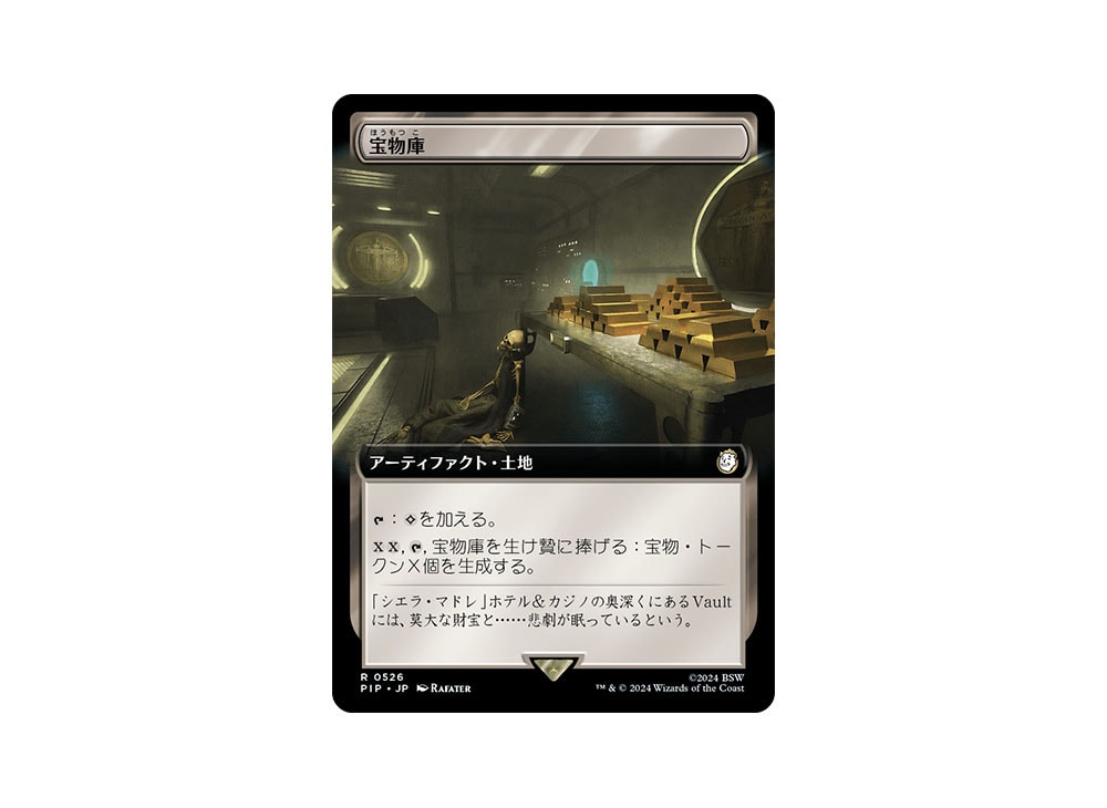 Treasure Vault R :Foil [PIP 0526] [JP](Fallout) | SNKRDUNK