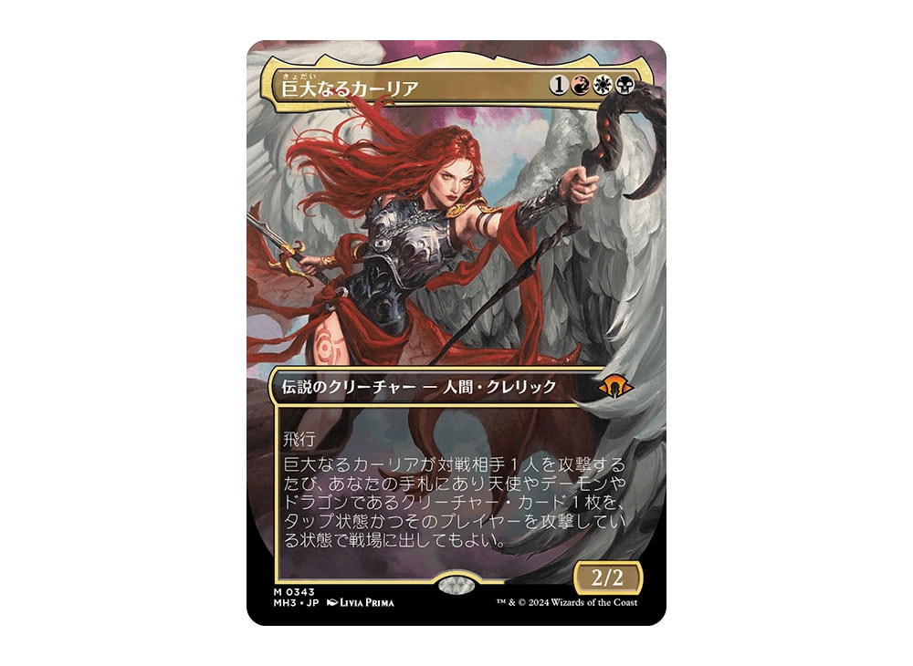Kaalia of the Vast M :Foil :Borderless [MH3 0343] [JP](Modern Horizons ...