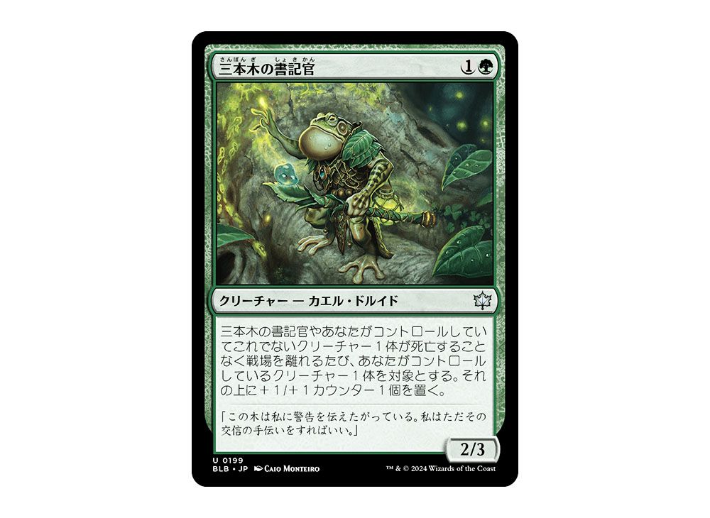 Three Tree Scribe U :Foil [BLB 0199] [JP](Bloomburrow) | SNKRDUNK