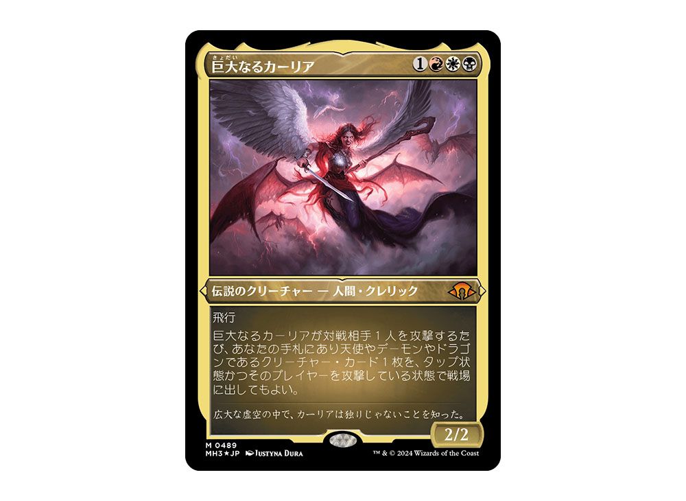 Kaalia of the Vast M :Foil [MH3 0489] [JP](Modern Horizons 3) | SNKRDUNK