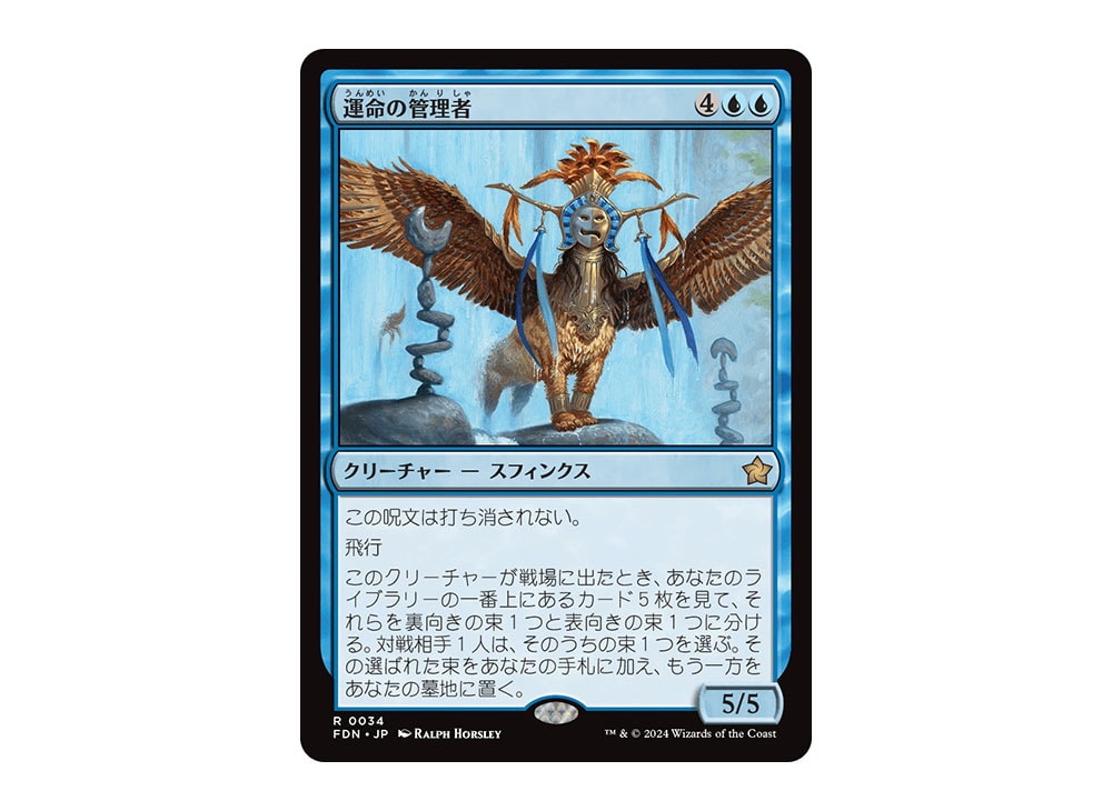 Curator of Destinies R :Foil [FDN 0034] [JP](Foundations) | SNKRDUNK