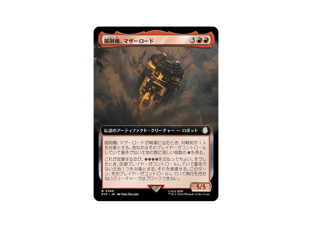 The Motherlode Excavator R :Foil [PIP 0389] [JP](Fallout) | SNKRDUNK