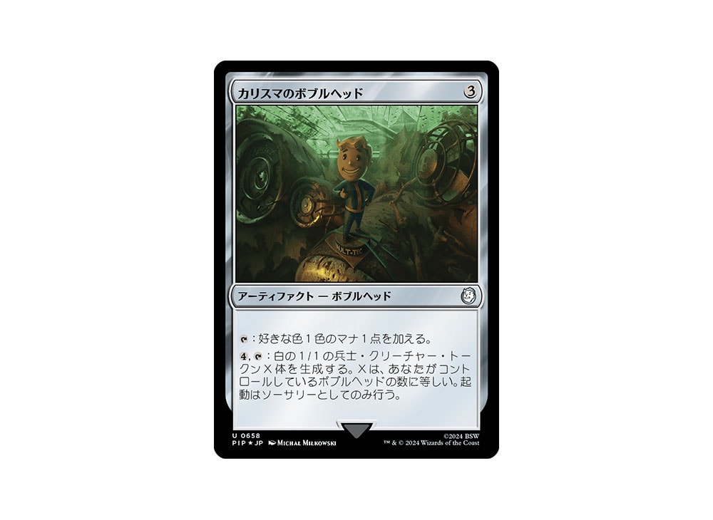 Charisma Bobblehead U :Foil [PIP 0658] [JP](Fallout) | SNKRDUNK