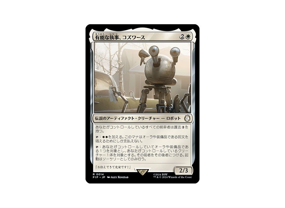 Codsworth Handy Helper R :Foil [PIP 0014] [JP](Fallout) | SNKRDUNK