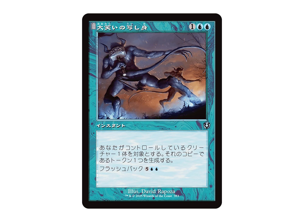 Cackling Counterpart U :Foil :Retro Frame [INR 353] [JP](Innistrad ...