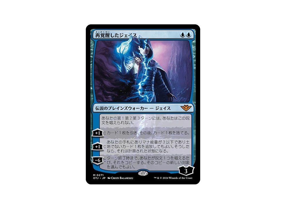 Jace Reawakened M :Foil [OTJ 0271] [JP](Outlaws of Thunder Junction ...