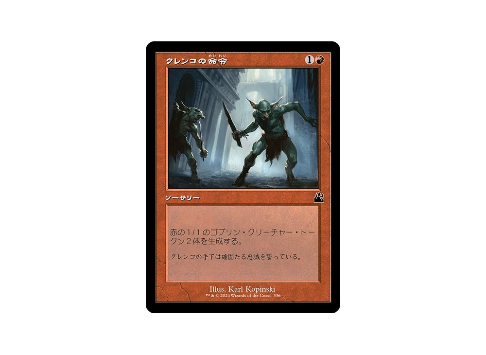Krenko's Command C :Foil :Retro Frame [RVR 336] [JP](Ravnica Remastered ...