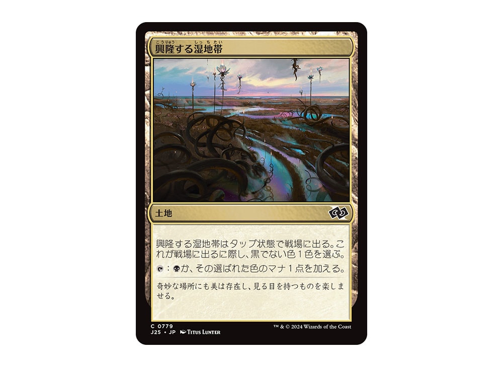 Thriving Moor C [J25 0779] [JP](Foundations) | SNKRDUNK