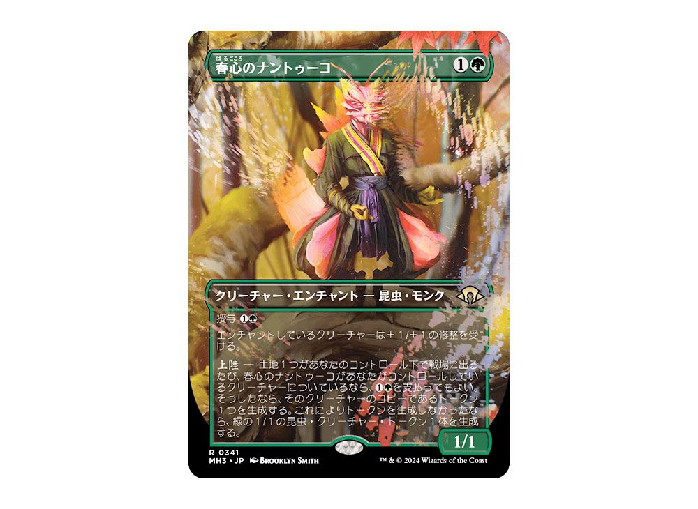 Springheart Nantuko R :Foil :Borderless [MH3 0341] [JP](Modern Horizons ...