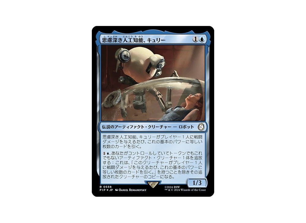 Curie Emergent Intelligence R :Foil [PIP 0558] [JP](Fallout) | SNKRDUNK
